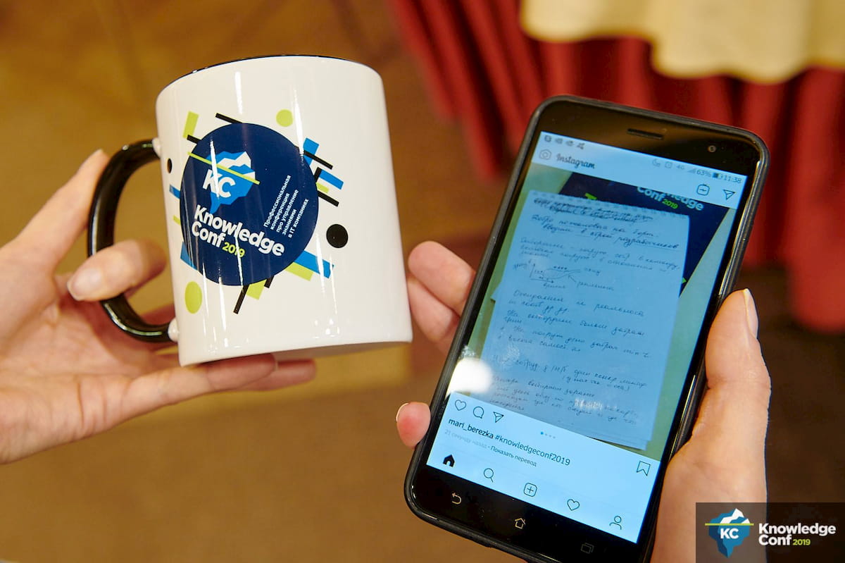 KnowledgeConf 2021 - Профессиональная конференция по управлению знаниями