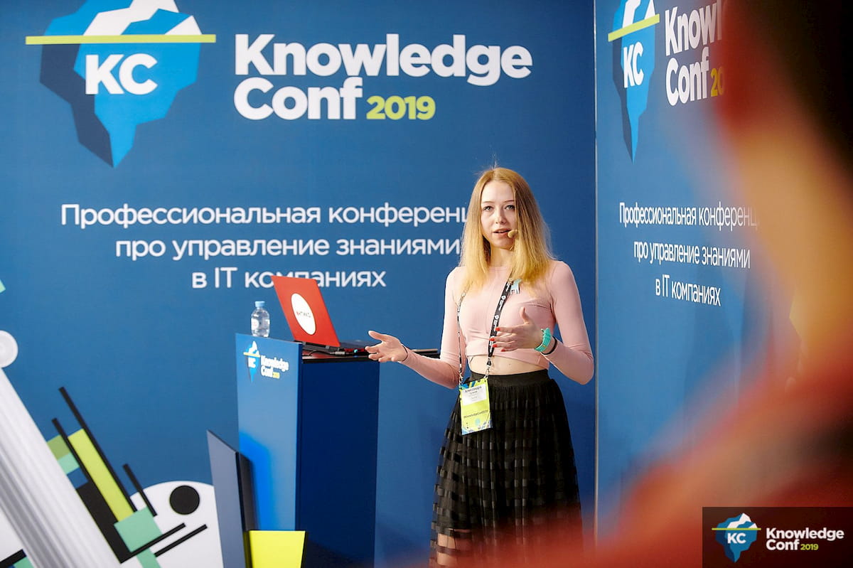 KnowledgeConf 2021 - Профессиональная конференция по управлению знаниями